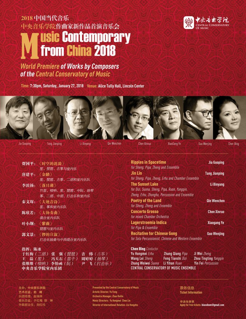 Jia Guoping 贾国平 – composer 作曲家