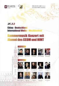 Jia Guoping 贾国平 – composer 作曲家